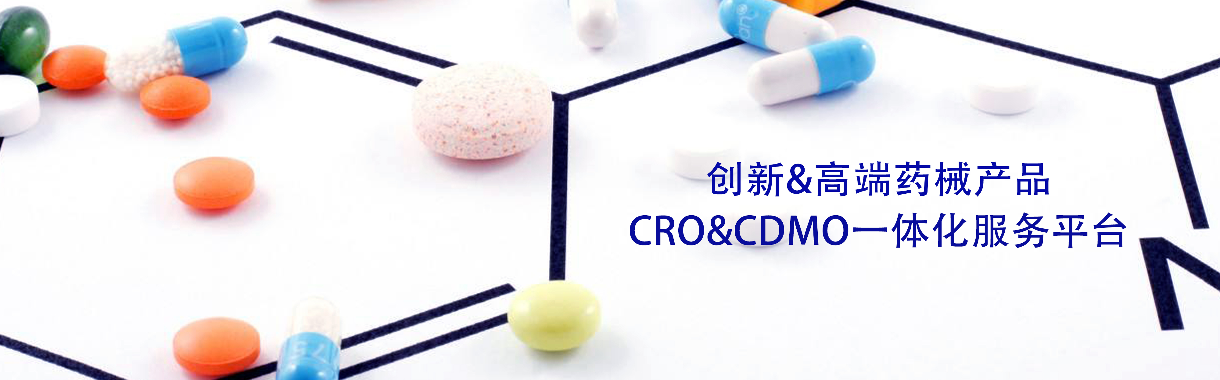 CDMO_CRO_创新医疗器械_医疗器械注册_医疗器械临床试验_注册人制度_北京奥泰康医药技术开发有限公司